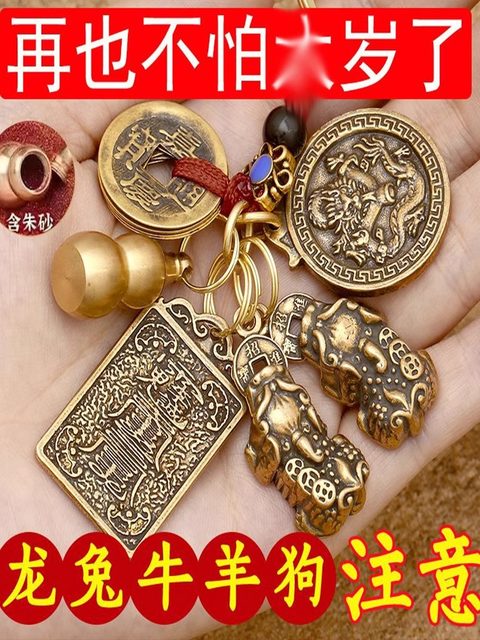 Tai Sui Hua Talisman 2024 Dragon, Dog, Rat, Rat, Ox Amulet Jiachen ...
