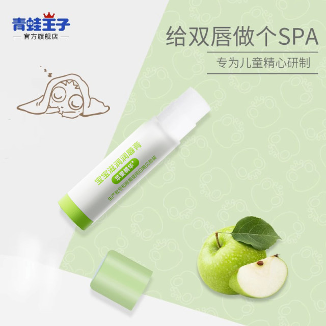 Frog Prince Children's Lip Balm 2 Apple Cherry Flavor Baby Baby ...
