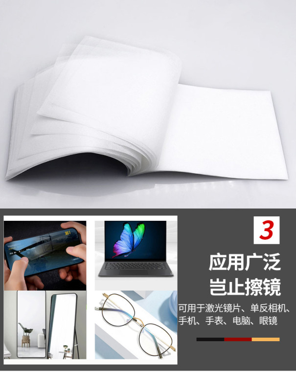 Wipe mirror paper lens cleaning lens paper lens wipe paper laboratory ...
