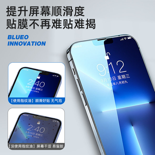 Blue Orang mobile phone screen oleophobic layer repair solution, no ...