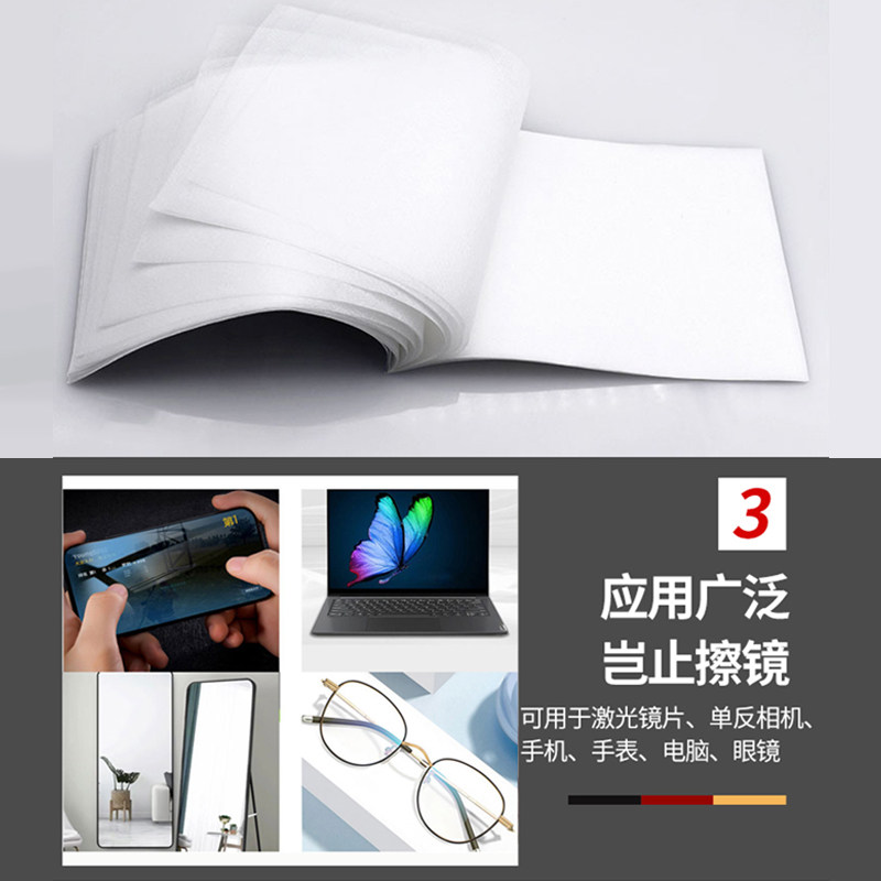 Wipe mirror paper lens cleaning lens paper lens wipe paper laboratory ...