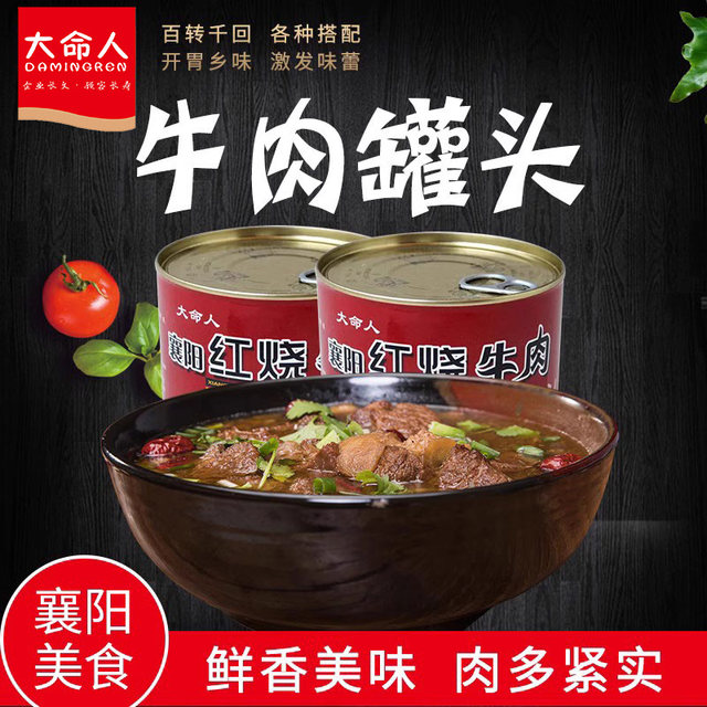 Damingren Brand Braised Beef Offal Canned Beef Offal Hot Pot Convenient ...