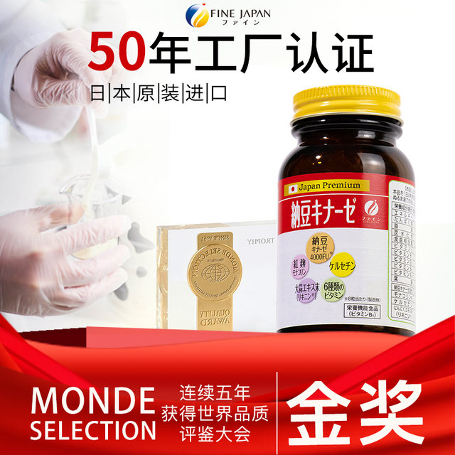 fine high activity nattokinase 240 tablets imported from Japan flagship ...