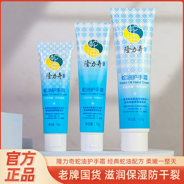 Longliqi Snake Oil Hand Cream Hydrating Snake Oil Cream Anti-Drying and ...