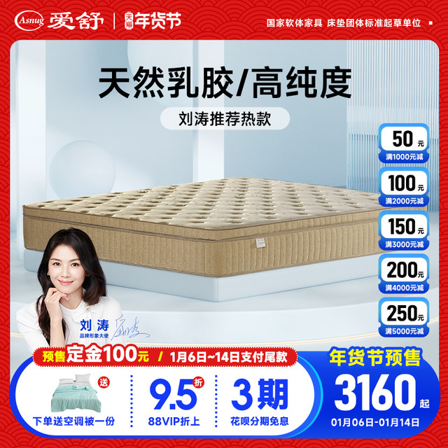 Aishu mattress natural latex soft and hard dual-purpose independent ...