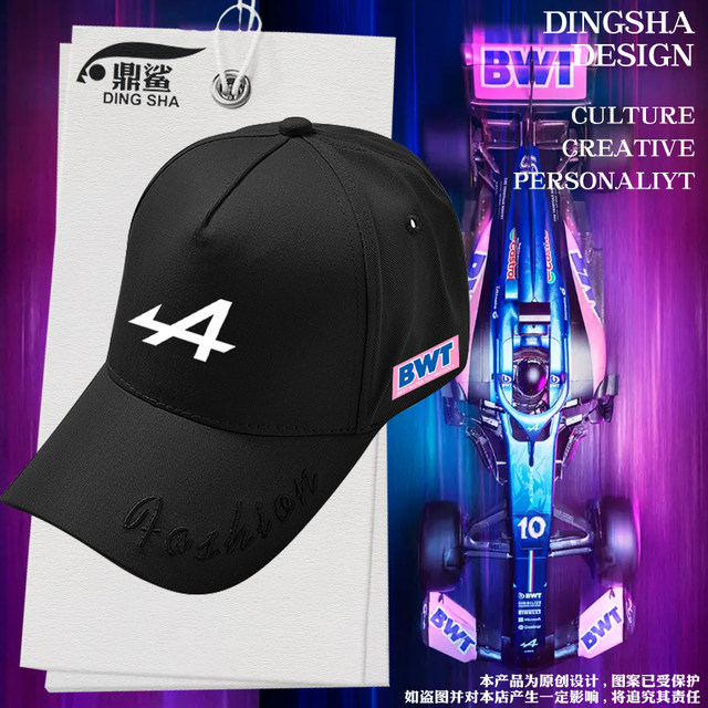 F1 Alpai Alpine team uniform cars fans, peaked hats, men and women ...