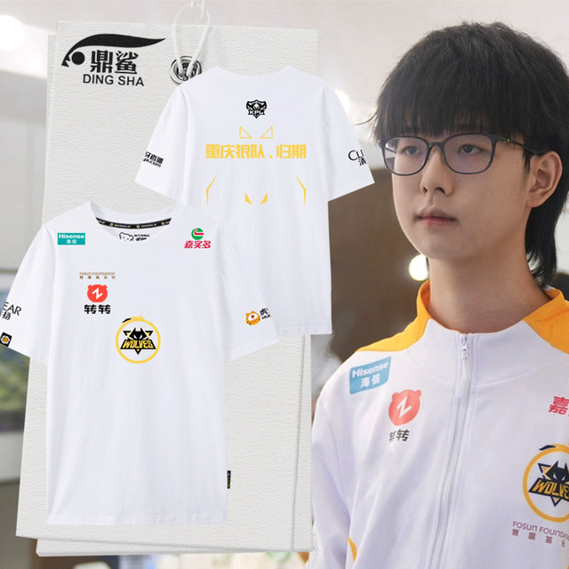 Chongqing Wolves team uniform KPL return same style king game uniform ...