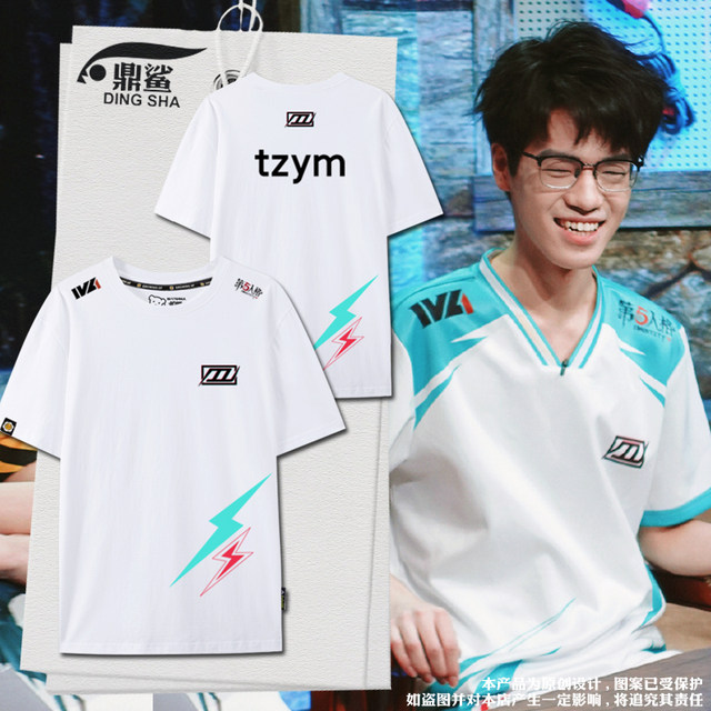 DOU5 team uniform tzym fifth personality 2024 competition uniform short-sleeved t-shirt men and ...
