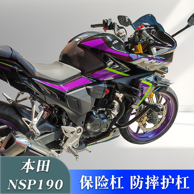 Suitable for Wuyang Honda motorcycle NSP190 bumper anti-fall guard WH175-6 modified protective ...