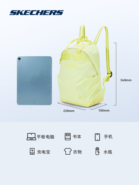 Skecher's new summer backpack for men and women's same comfortable ...