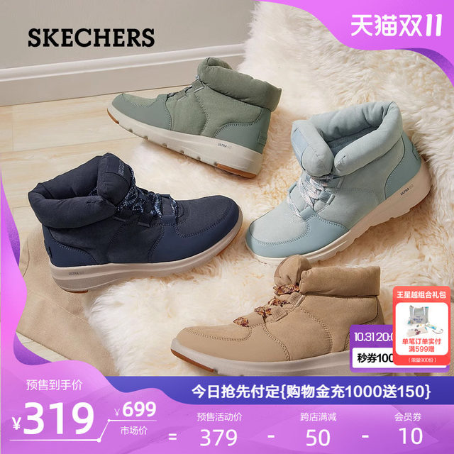 Skechers autumn and winter bread boots women's shoes autumn thick sole ...