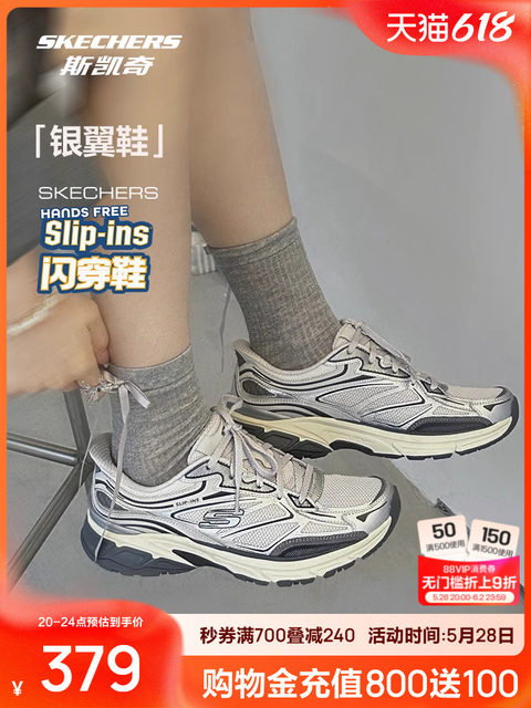 The same style in Cheng Yi丨Scatch Silver Wing Shoes 2025 summer new ...