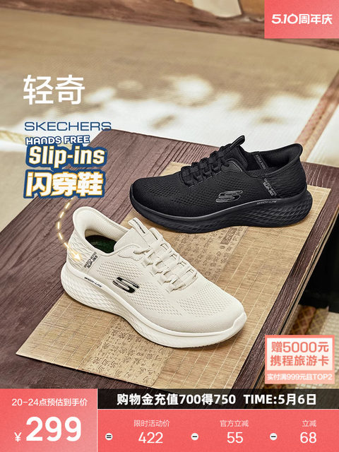 Skecher flash shoes丨Flash steps shoes for men and women comfortable ...