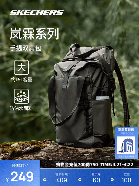 Skecher's new backpack outdoor travel multifunctional large capacity ...