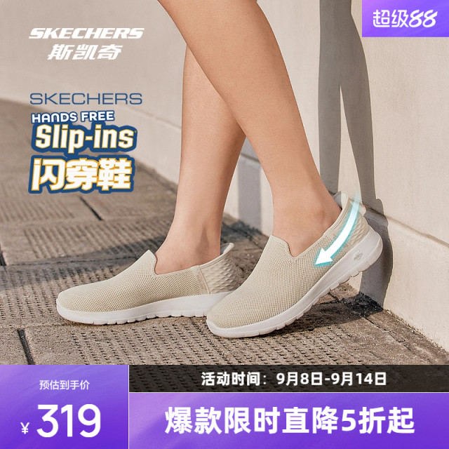 Skecher flash shoes breathable one-foot pedal pedal pedal pedal women's ...