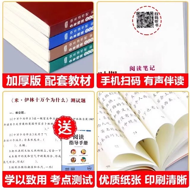 Happy Reading Bar, a complete set of supporting Chinese reading for ...