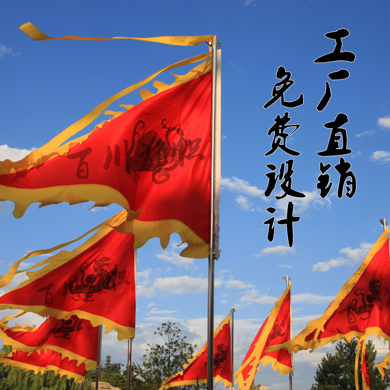 Ancient Chinese War Flag