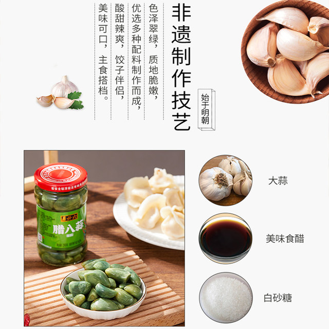 Liuli Laba garlic Beijing vinegar soaked Laba garlic vinegar soaked ...