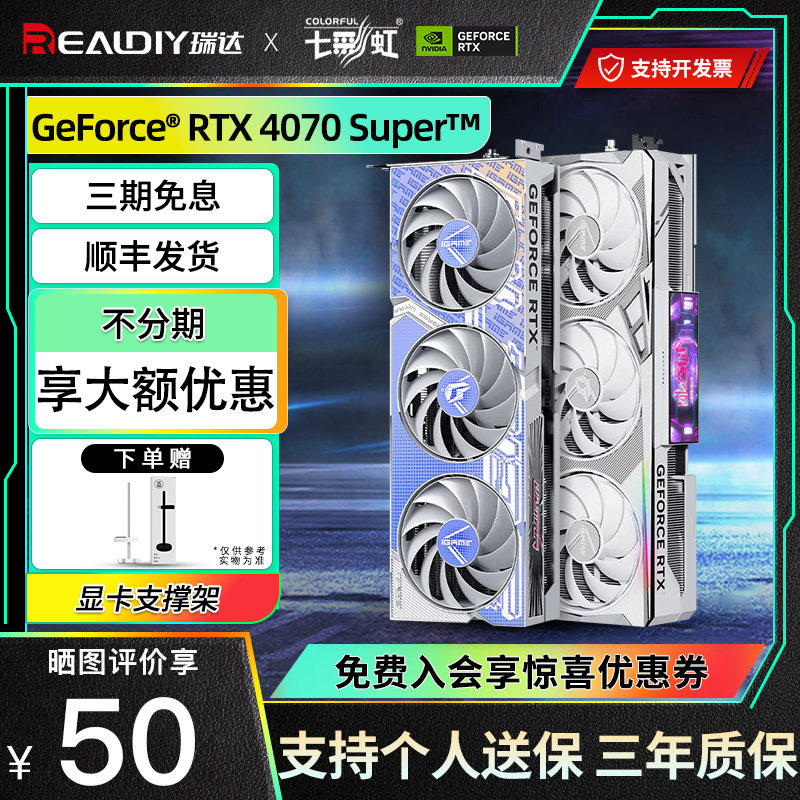 Colorful RTX 4070 SUPER 16GB GDDR6X Graphics Card - RTX 4070 Ti SUPER ...