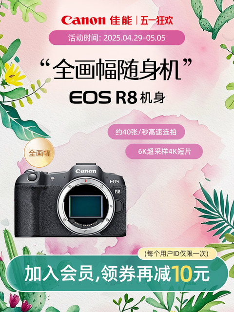 [Flagship Store] Canon/Canon EOS R8 body/kit, full-frame professional ...