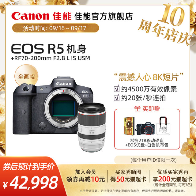 [Flagship Store] Canon/Canon EOSR5 body/kit full-frame micro 8K video