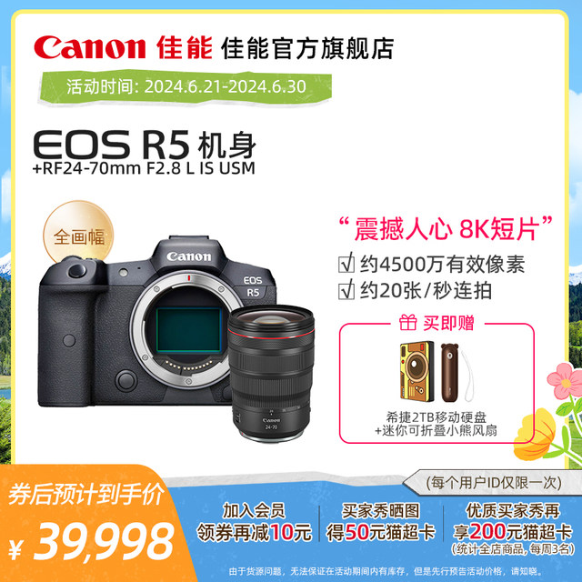 [Flagship Store] Canon/Canon EOSR5 body/kit full-frame micro 8K video
