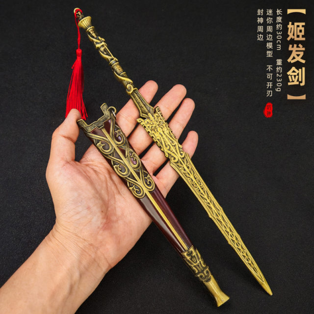 Ancient Weapon Fengshen Romance 30CM Shen Ji hair sword with scabbard ...