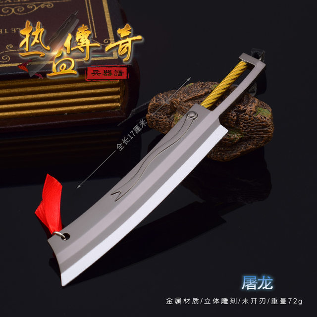 Hot Blood Legend World Around the Dragon Slaughter 17cm Weapon Model ...