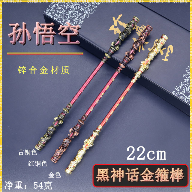 Black myth Wukong Ruyi Golden Cudgel Gift Box Journey to the West Weapon Model Metal Toy Boy ...
