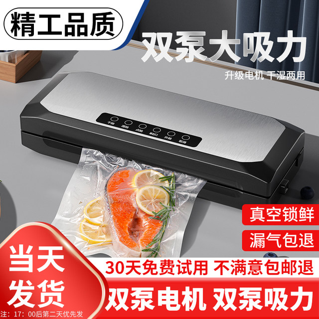 Fully automatic vacuum sealing machine household small fresh food ...