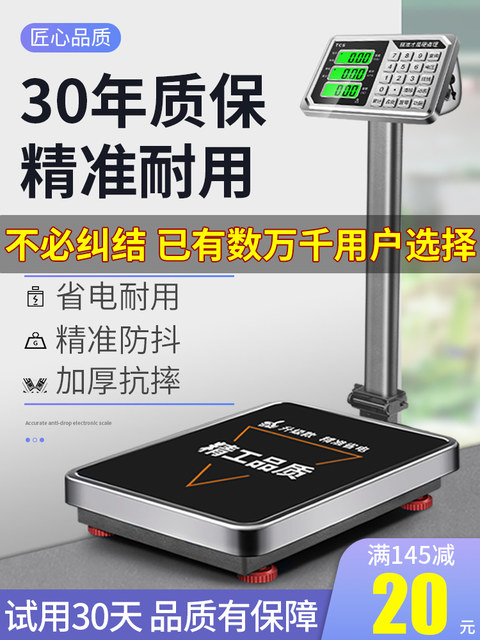 High-precision electronic scale commercial small platform scale 300 kg ...