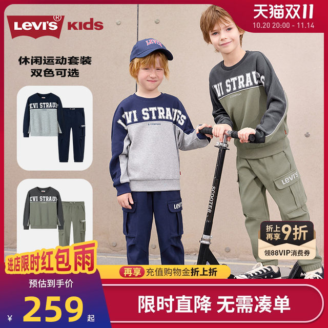 Levitra children's clothing and children's suit 2025 autumn new boy's ...