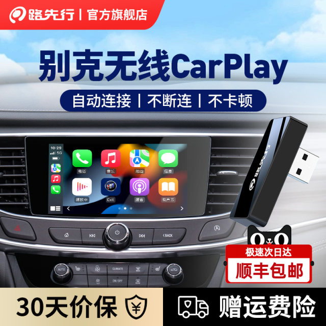 Buick wired to wireless CarPlay is suitable for Envision Lacrosse Yinglang gl8 car ...