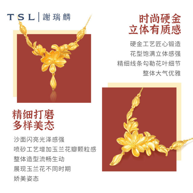 TSL Xie Ruilin Magnolia Wedding Gold Necklace Pure Gold Pendant Price ...