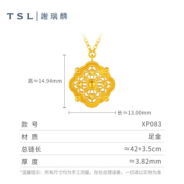 TSL Xie Ruilin light ancient magic weapon Xianghua series gold necklace ...