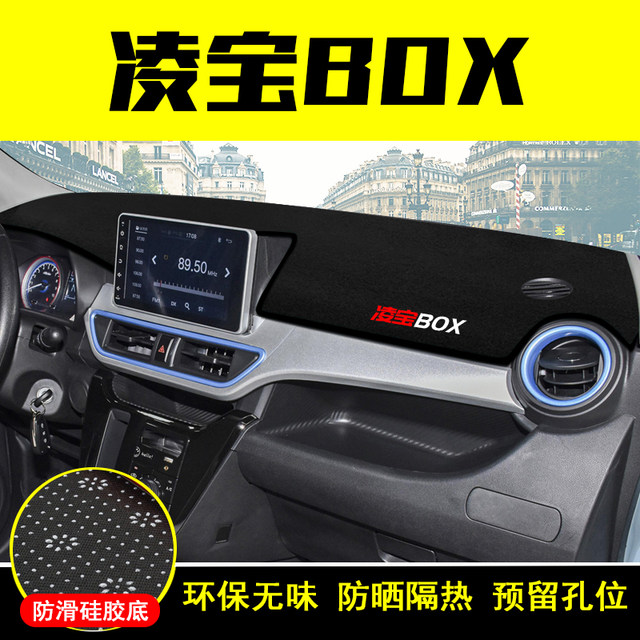 Suitable for Jimai Lingbao BOX electric new energy center console light ...