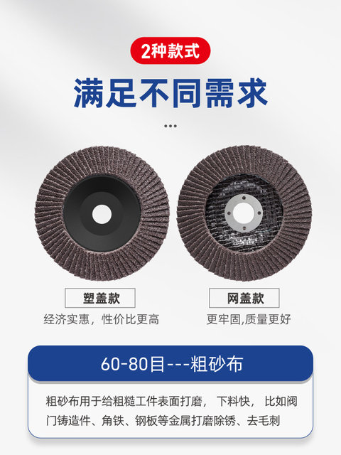 Great White Shark Abrasive Cloth Wheel Polishing Sheet Angle Grinder ...