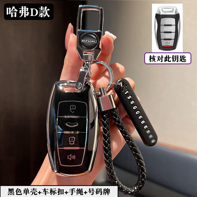 2324 Haval H6 key bag cover three generations and four generations of ...