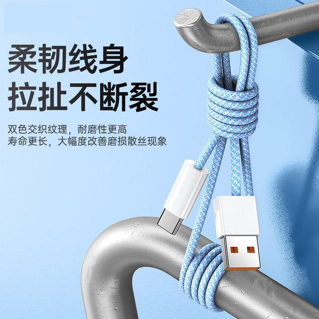 type-c data cable 6A charging cable BS is suitable for p20p30p40mate50 ...