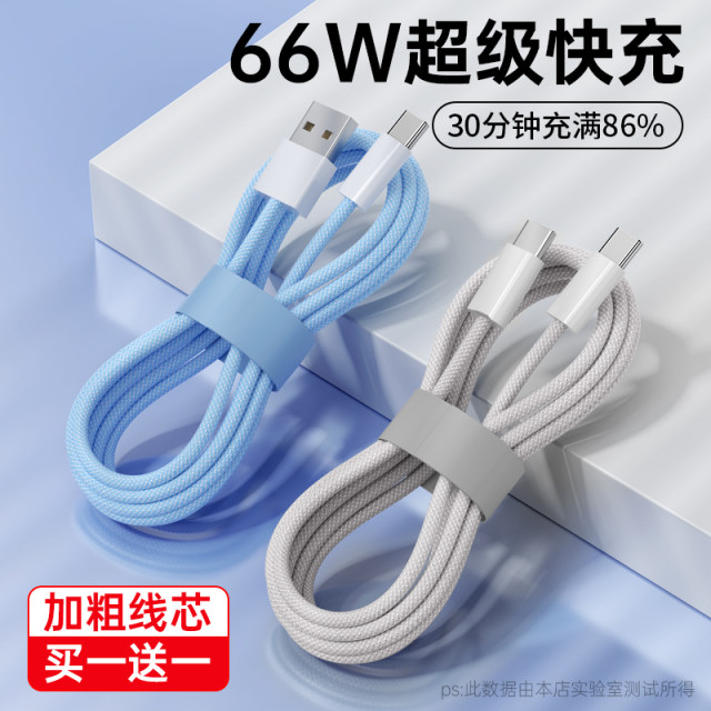 type-c data cable 6A charging cable BS is suitable for p20p30p40mate50 ...