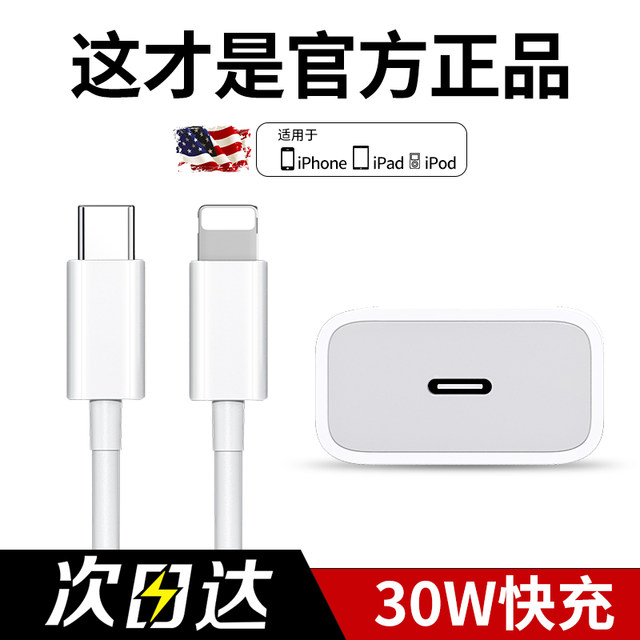 PD30W fast charging BS suitable for iphone15pro charger head 14promax genuine usbc apple 13 data ...