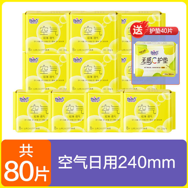 Free point sanitary napkin air daily use 240mm aunt towel women's ...