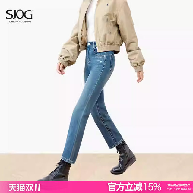 SJOG straight-leg pants! Slim and high waist straight jeans for women ...
