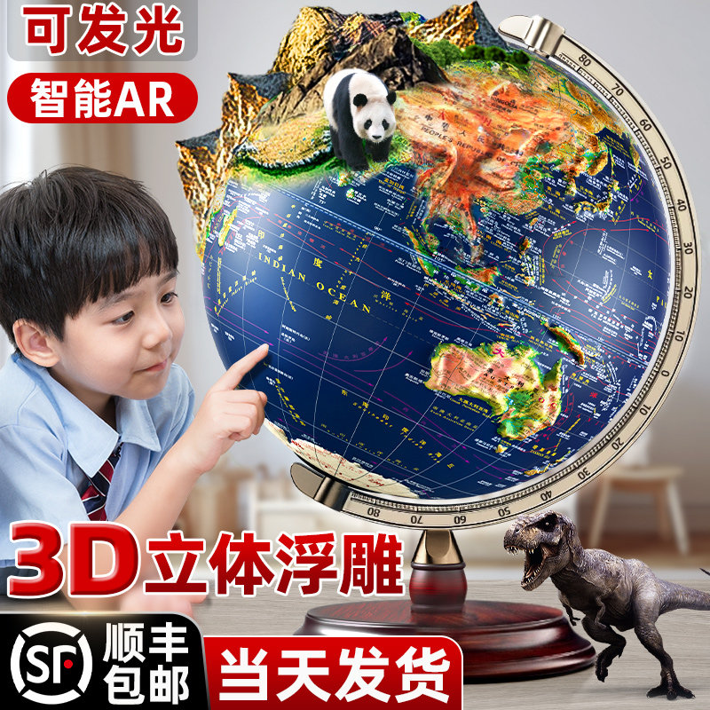 Work Slowly 3D Embossed Globe - Chinese-English LED World Globe