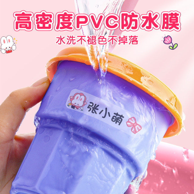 Kindergarten name stickers, elementary school students' name stickers ...