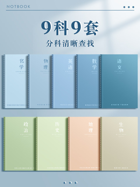 Sub-subject notebook, special b5 thickened notebook for junior high ...