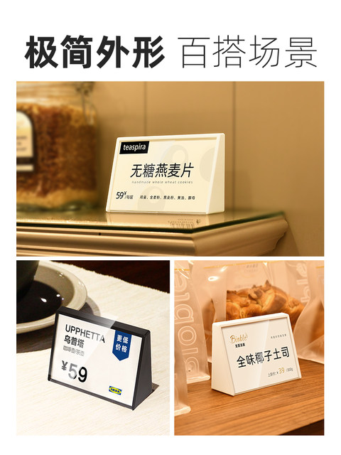 Acrylic price brand product price tag price card table sign label card ...