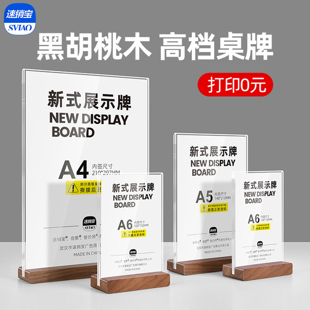 Acrylic table card a5 solid wood table card a4 display card desktop ...