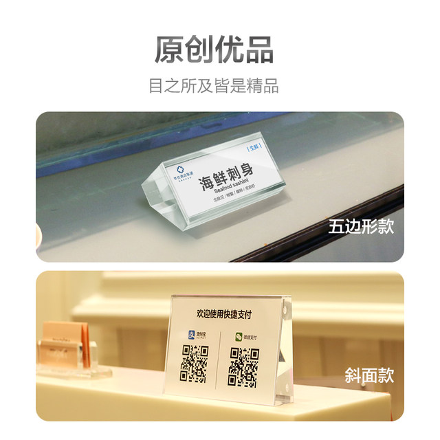 Acrylic price tag mobile phone price tag transparent crystal display ...