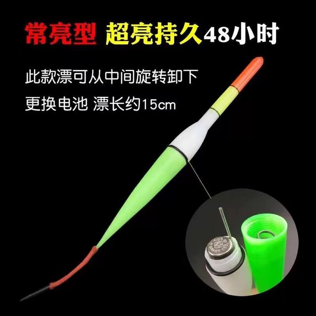 Electronic float, luminous float, day and night, ultra-bright fishing ...